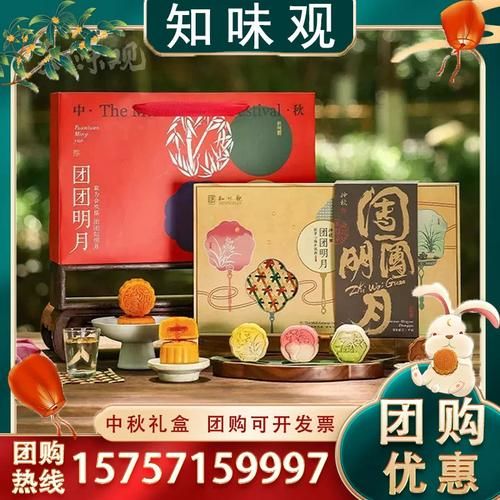 知味观月饼礼盒多少钱_哪里买最划算-第1张图片-山城妙识