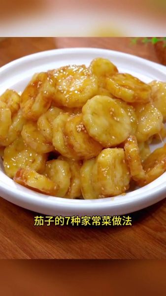 长茄子怎么炒_长茄子炒多久才熟-第2张图片-山城妙识