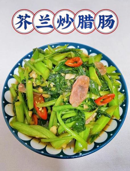 芥兰怎么炒好吃_芥兰图片做法-第3张图片-山城妙识