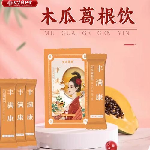 木瓜葛根粉真的能丰胸吗_有没有副作用-第1张图片-山城妙识