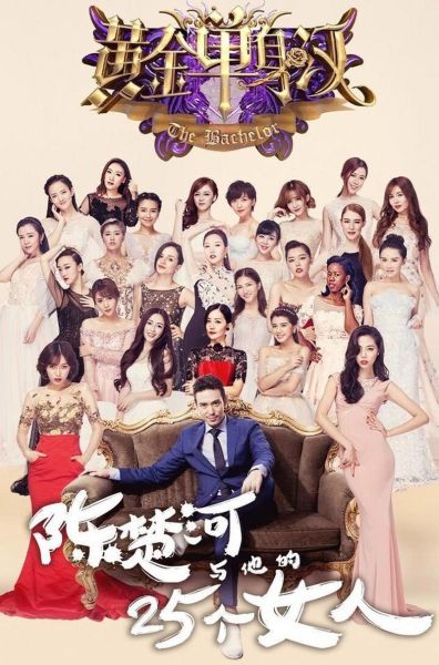 黄金单身汉在线观看_哪里能看完整版-第2张图片-山城妙识