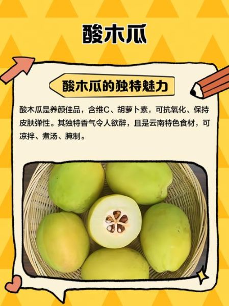 酸木瓜图片长什么样_酸木瓜的药用功效有哪些-第2张图片-山城妙识