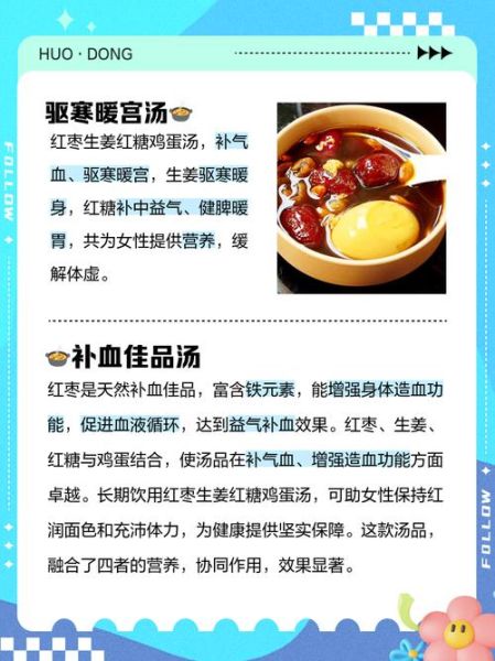 红糖姜汤鸡蛋的功效_适合什么人喝-第2张图片-山城妙识