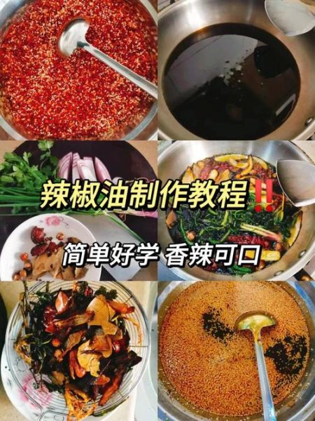 辣椒油怎么做又香又辣又红_家庭版辣椒油做法-第3张图片-山城妙识