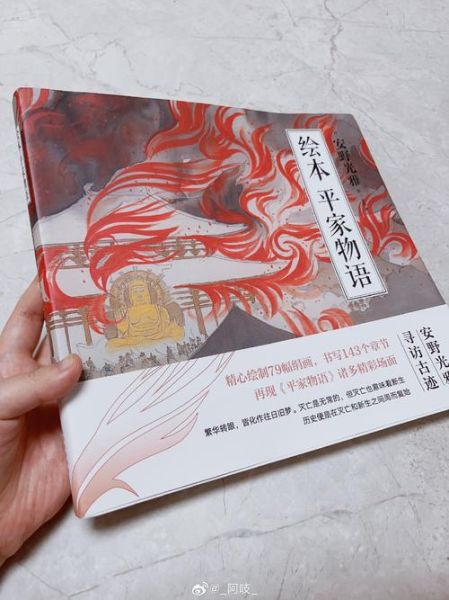 平家物语图片_平家物语插画鉴赏-第3张图片-山城妙识