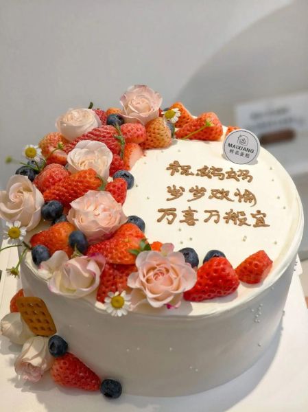 网红妈妈生日蛋糕图片_如何挑选高颜值又好吃-第2张图片-山城妙识