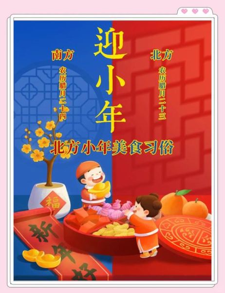 小年吃什么传统东西_北方小年必吃哪些美食-第3张图片-山城妙识