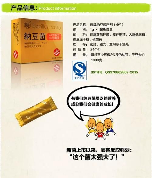 纳豆菌是什么_纳豆菌的作用与功效-第1张图片-山城妙识