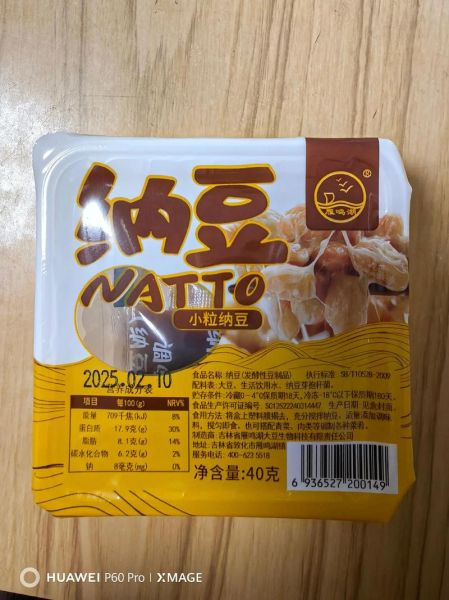 纳豆菌是什么_纳豆菌的作用与功效-第2张图片-山城妙识