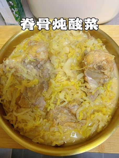 东北正宗酸菜炖排骨怎么做_酸菜炖排骨最正宗做法-第1张图片-山城妙识