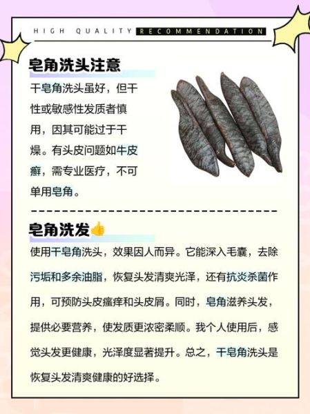 皂角怎么洗头_皂角洗头最简单的方法-第1张图片-山城妙识 皂角怎么洗头_皂角洗头最简单的方法-第1张图片-山城妙识