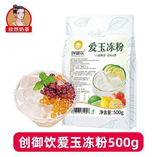 爱玉粉和白凉粉的区别_哪个更适合做甜品-第1张图片-山城妙识