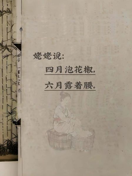 花椒水泡脚的功效与作用_禁忌症有哪些-第2张图片-山城妙识