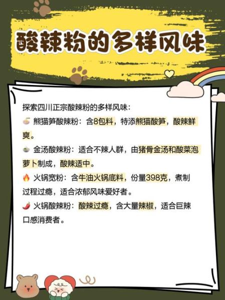 袋装酸辣粉怎么煮_袋装酸辣粉怎么做好吃-第1张图片-山城妙识