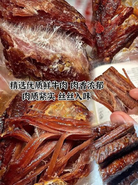 内蒙古风干牛肉干怎么做_正宗风干牛肉干配方-第1张图片-山城妙识
