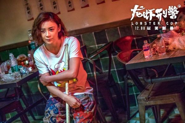 龙虾刑警豆瓣评分_龙虾刑警好看吗-第1张图片-山城妙识