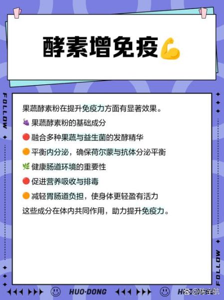 酵素粉是什么_酵素粉的作用与功效-第1张图片-山城妙识