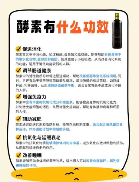 酵素粉是什么_酵素粉的作用与功效-第3张图片-山城妙识