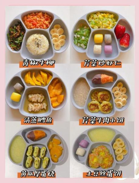 6岁儿童一日三餐怎么搭配_6岁孩子营养菜谱推荐-第1张图片-山城妙识