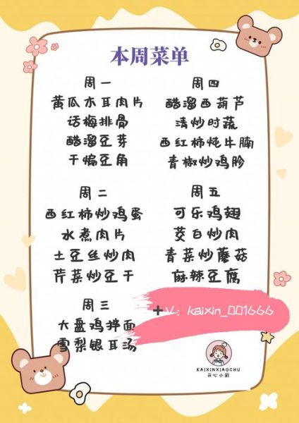 成人营养早餐食谱一周搭配_如何吃得健康又省时-第1张图片-山城妙识