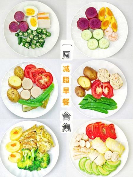 成人营养早餐食谱一周搭配_如何吃得健康又省时-第2张图片-山城妙识