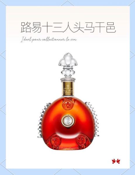 路易十三多少钱一瓶_路易十三为什么这么贵-第2张图片-山城妙识