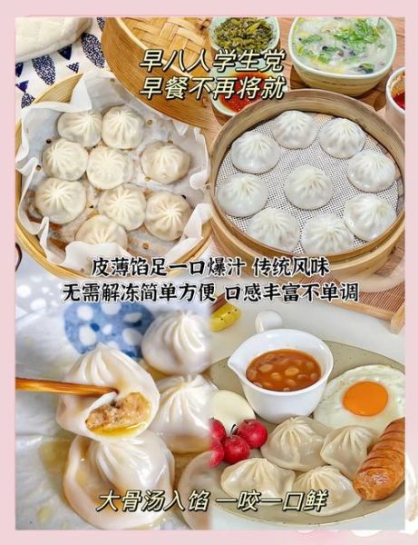 小笼汤包怎么做_小笼汤包配方窍门-第2张图片-山城妙识