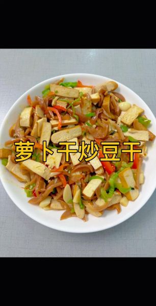 豆腐干怎么做_家常豆腐干怎么炒好吃-第1张图片-山城妙识