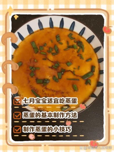 蒸整个鸡蛋要多久_蒸鸡蛋不破皮的小窍门-第3张图片-山城妙识