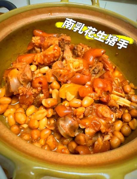 南乳花生肉怎么做_南乳花生肉热量高吗-第1张图片-山城妙识