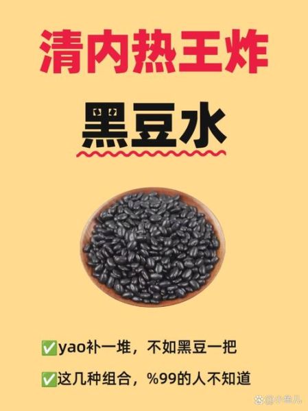 黑豆能促进排卵吗_黑豆怎么吃助孕-第2张图片-山城妙识