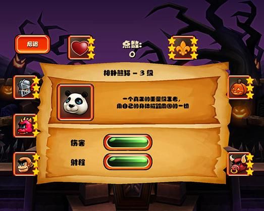 松饼骑士游戏下载_松饼骑士安卓版怎么安装-第3张图片-山城妙识