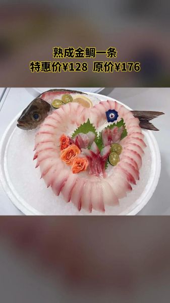 金鲷鱼刺身怎么做_金鲷鱼刺身口感如何-第1张图片-山城妙识