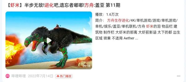 大虾米方舟进化怎么玩_大虾米方舟进化最强生物-第1张图片-山城妙识