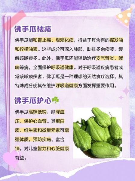 佛手果和佛手瓜的区别_佛手果佛手瓜哪个能吃-第2张图片-山城妙识