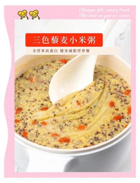 晚上喝粥能减肥吗_晚上只喝粥会瘦吗-第1张图片-山城妙识