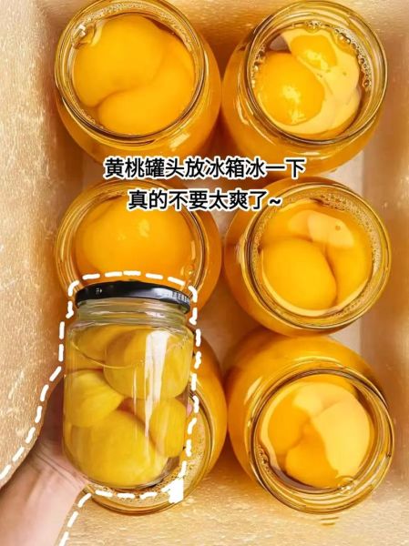 黄桃可以放冰箱吗_黄桃冷藏的正确方法-第3张图片-山城妙识