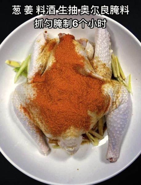 烤鸡的做法烤箱图解_新手也能零失败-第1张图片-山城妙识