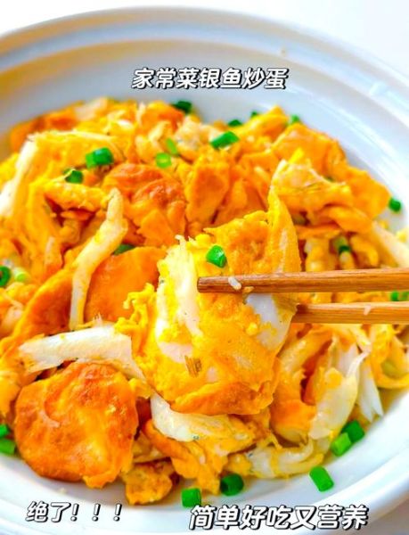 大银鱼怎么做好吃_大银鱼的家常做法-第1张图片-山城妙识