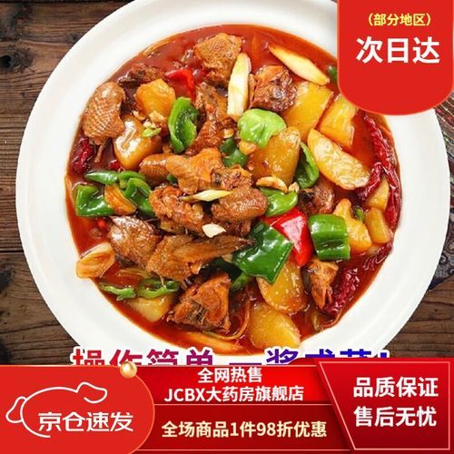 饭店大盘鸡怎么做_正宗大盘鸡配方-第3张图片-山城妙识