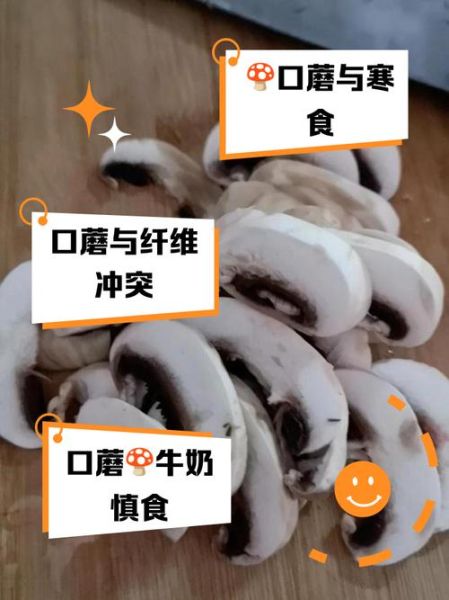 珍珠菇不能和什么一起吃_哪些食物相克-第3张图片-山城妙识