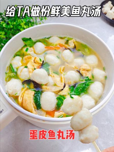 鱼丸汤怎么做才鲜_鱼丸汤用什么鱼最好-第2张图片-山城妙识 鱼丸汤怎么做才鲜_鱼丸汤用什么鱼最好-第2张图片-山城妙识
