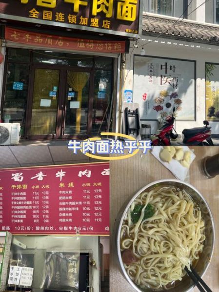 全国牛肉面加盟哪家好_牛肉面加盟费用是多少-第3张图片-山城妙识 全国牛肉面加盟哪家好_牛肉面加盟费用是多少-第3张图片-山城妙识