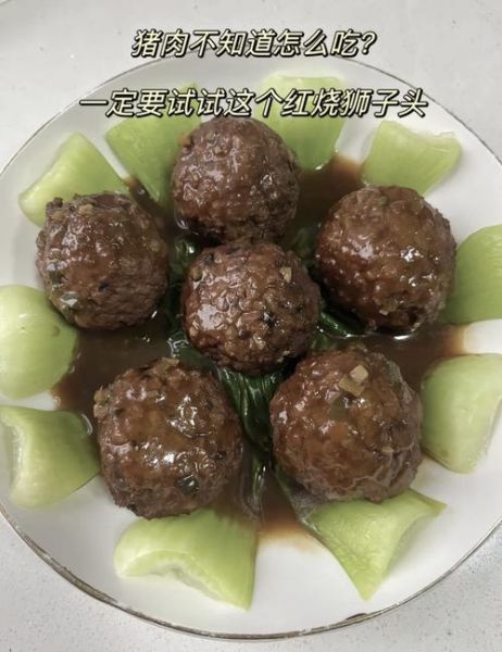 正宗狮子头怎么做_狮子头做法步骤图解-第3张图片-山城妙识