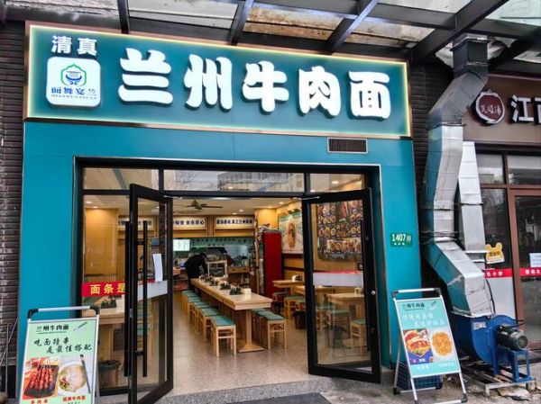 全国牛肉面加盟哪家好_牛肉面加盟费用是多少-第2张图片-山城妙识 全国牛肉面加盟哪家好_牛肉面加盟费用是多少-第2张图片-山城妙识