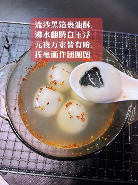 汤圆粉可以做什么美食_汤圆粉怎么做好吃-第1张图片-山城妙识