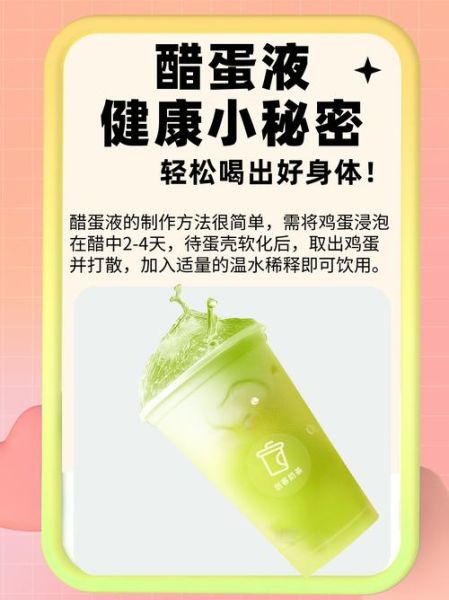 醋蛋液有什么副作用_醋蛋液副作用多久出现-第3张图片-山城妙识