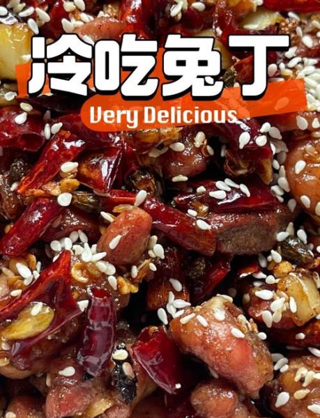 麻辣兔丁怎么做_川味正宗做法-第1张图片-山城妙识