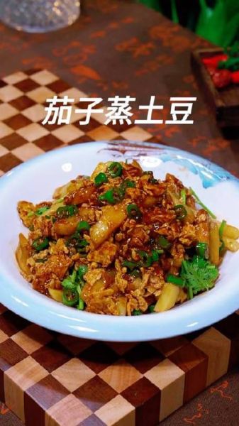 蒸茄子土豆的家常做法_蒸茄子土豆怎么做好吃-第2张图片-山城妙识