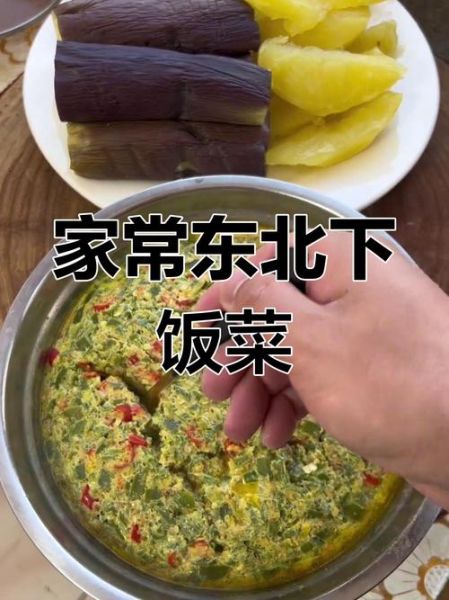 蒸茄子土豆的家常做法_蒸茄子土豆怎么做好吃-第3张图片-山城妙识